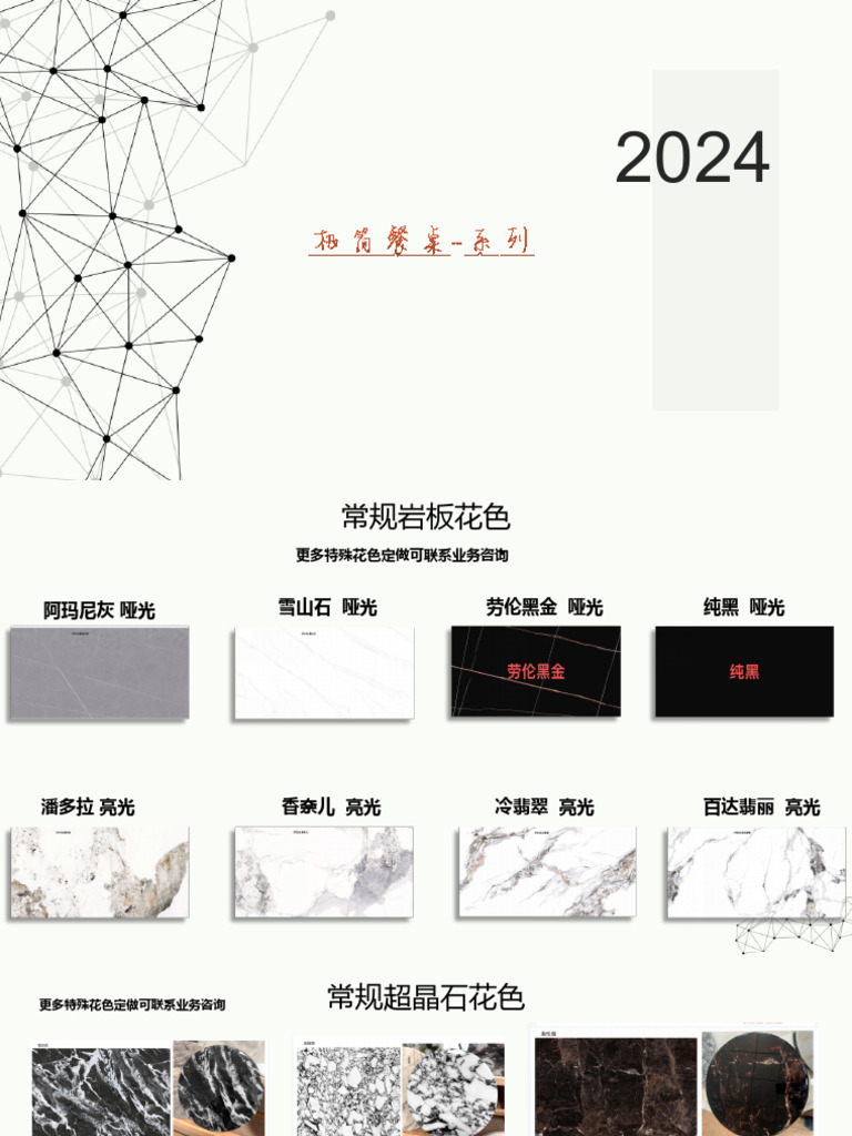 Dining Table 2024 New | PDF