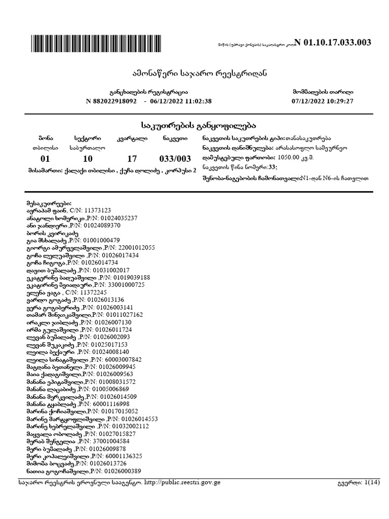 Óàãàòï Òääóôòéó Äòïåíöëé Óààâäíôï. Http://Public - Reestri.Gov - Ge ...