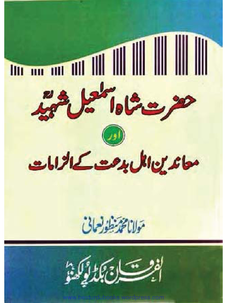 Hazrat Shah Ismail Shaheed Awr Muanideen Ahle Bidat Kay Ilzamaat | PDF | Religion & Spirituality