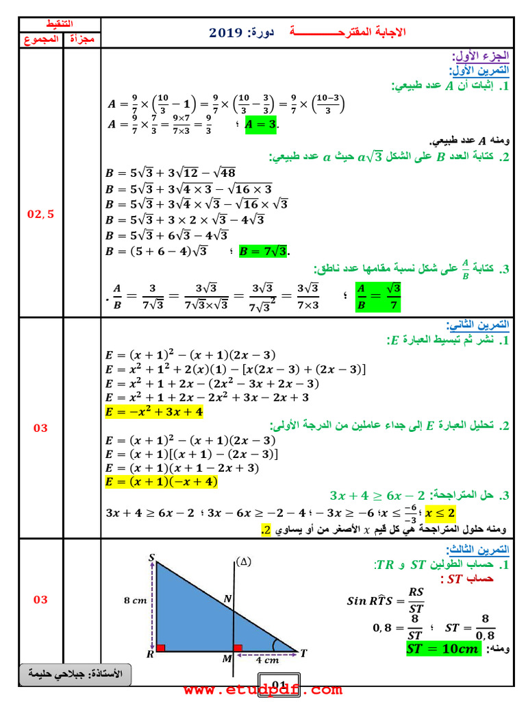 Bem Math 2019 - Correction | PDF