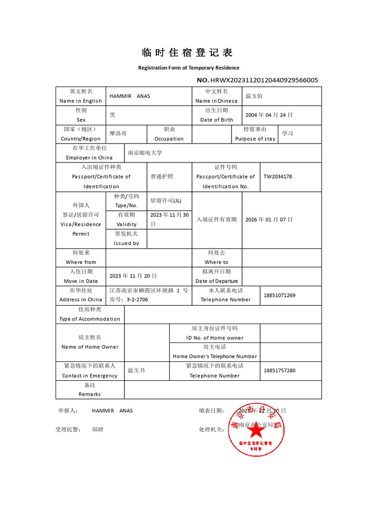 Temporary Residence Registration Form | PDF | Money | Online Shopping