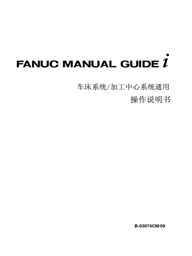 Fanuc Manual Guide | PDF