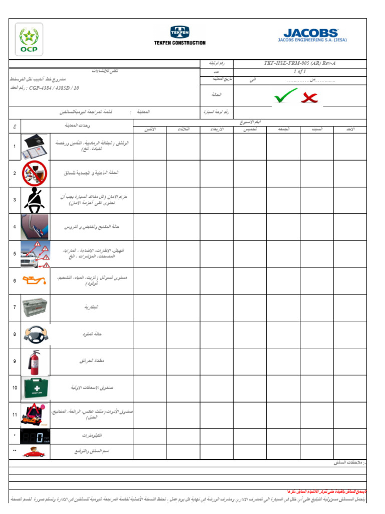 Rev-A Drivers Daily Checklist (AR) | PDF