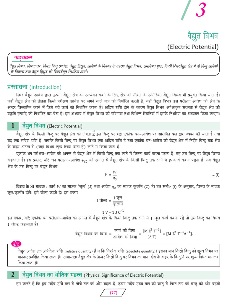 Electric Potential | PDF
