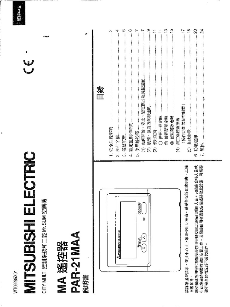 MA Remote Controller Operation Manual (C) | PDF