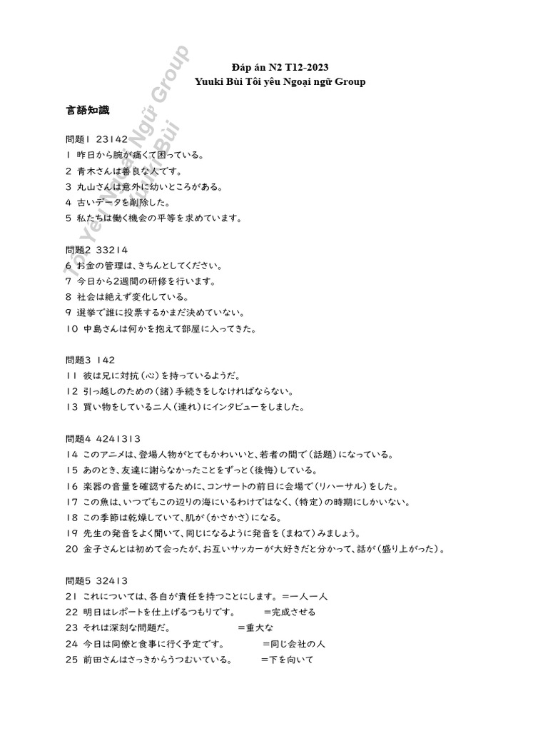 JLPT N2 2023 December - Answer | PDF