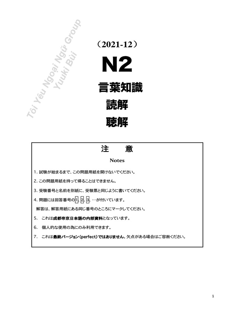 JLPT N2 2021 December | PDF