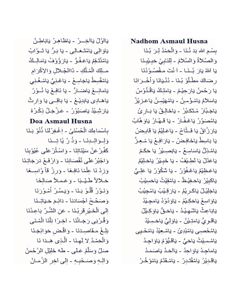 Nadhom Asmaul Husna | PDF