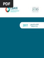 CBAHI National Standards 2025 | PDF | Health Care | Hospital