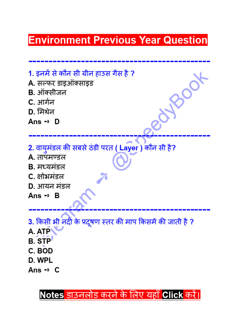 Environment MCQ 1 | PDF