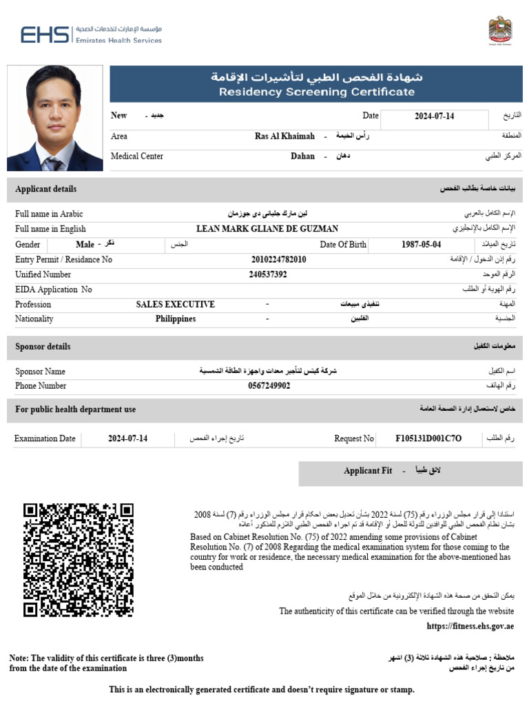 Print EFitness Certificate | PDF