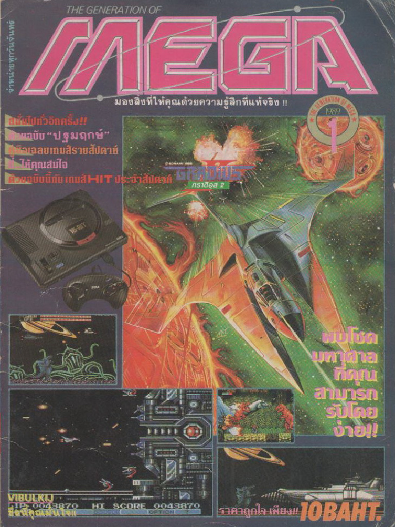 Mega TH 1989-01 | PDF
