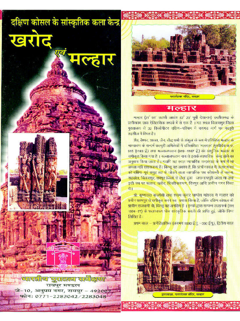 Kharod & Malhar | PDF