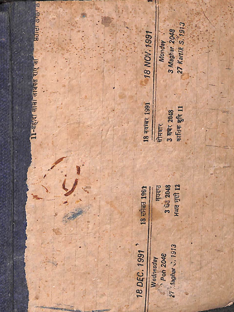 Jadu Ki He Gurmukhi | PDF