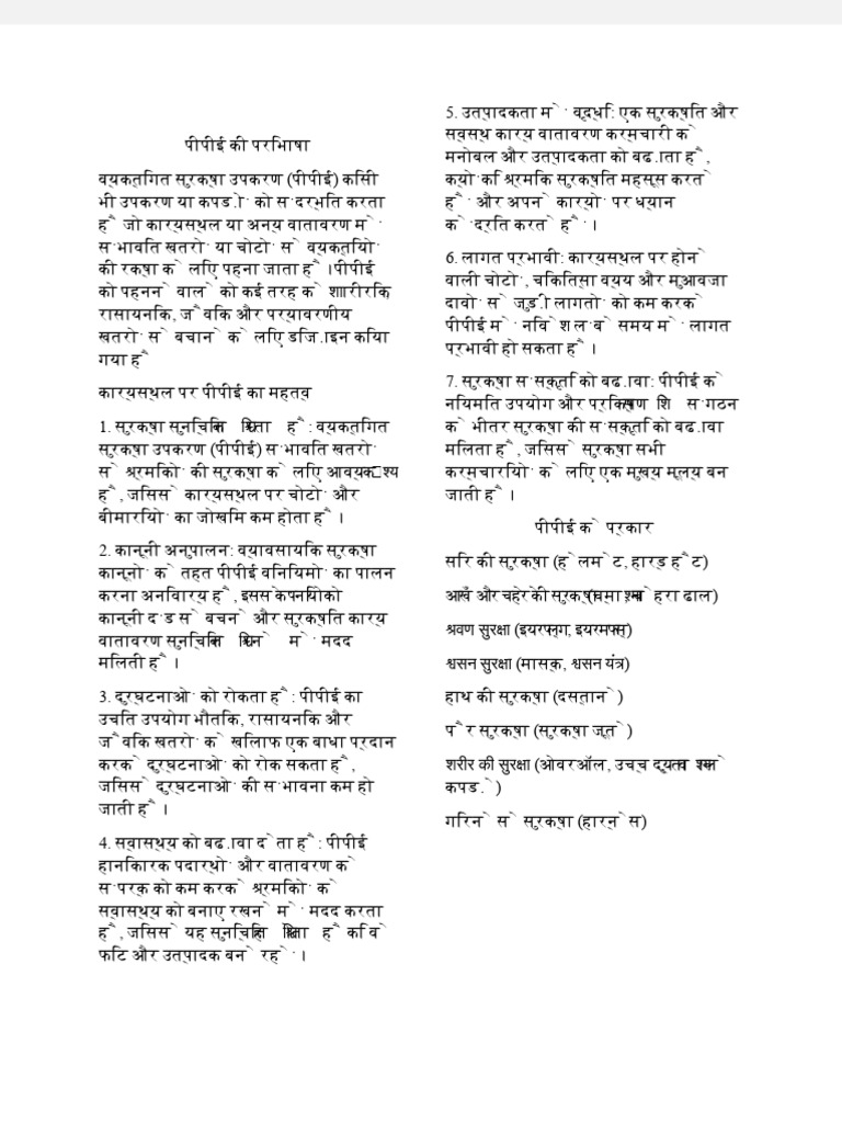 HINDI PPE - En.hi | PDF