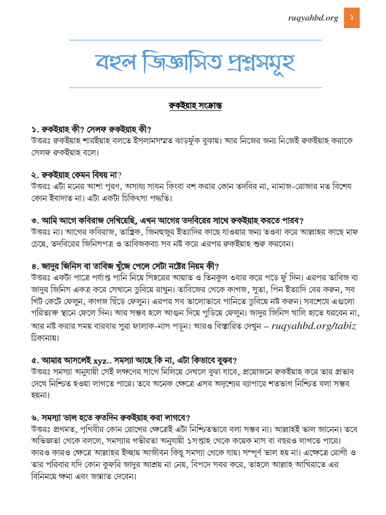 Common Questions | PDF
