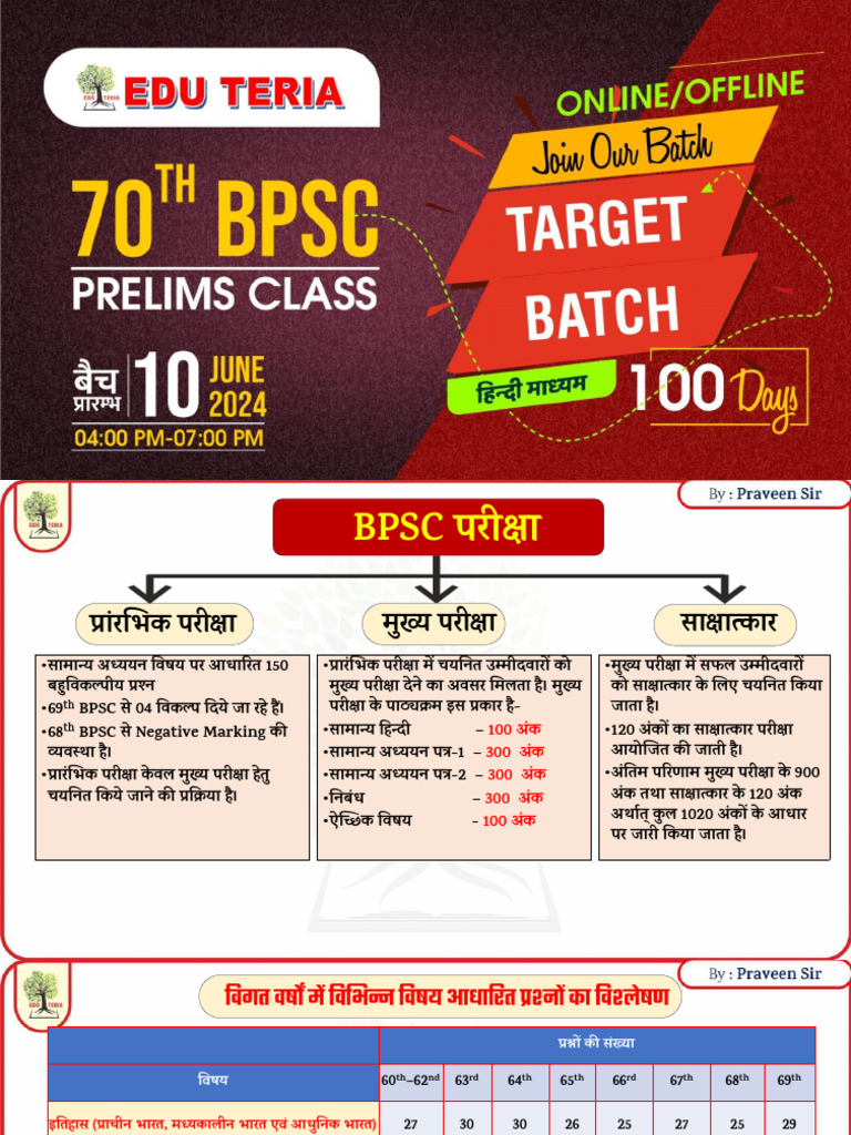 70th BPSC PT 100 Days Target Batch | PDF | Physics | Natural Sciences
