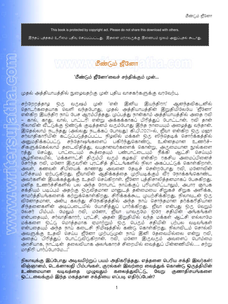 Meendum Jeeno | PDF