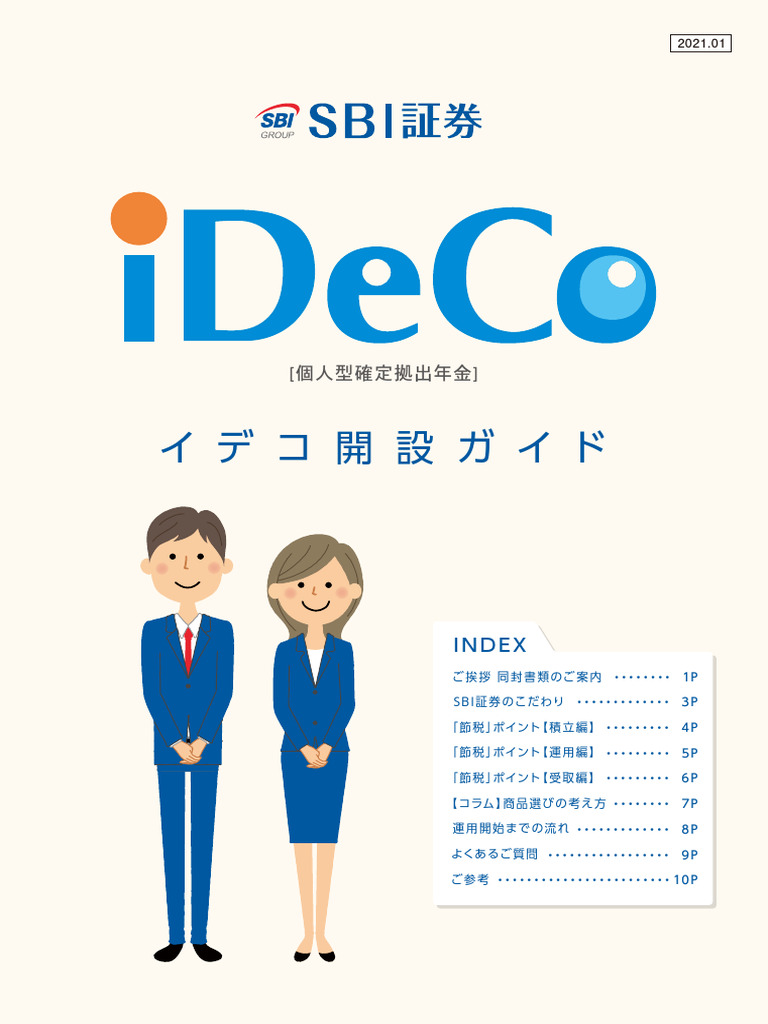 ideco_pamphlet_190828 | PDF
