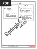 Rajasthan Geography Springboard Latest Updated 2024 @xitesh | PDF