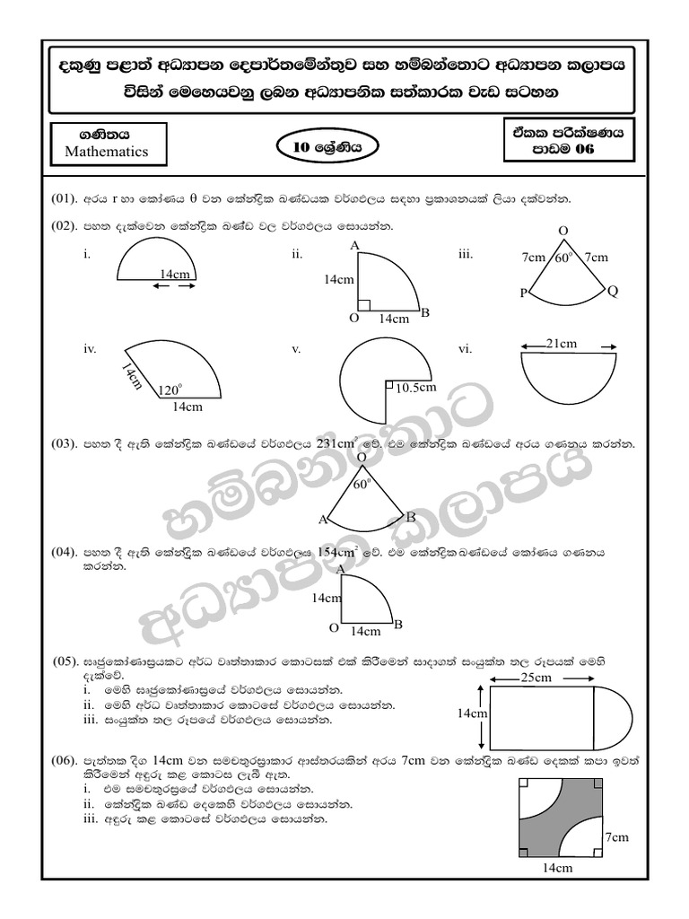 Sar 4 | PDF