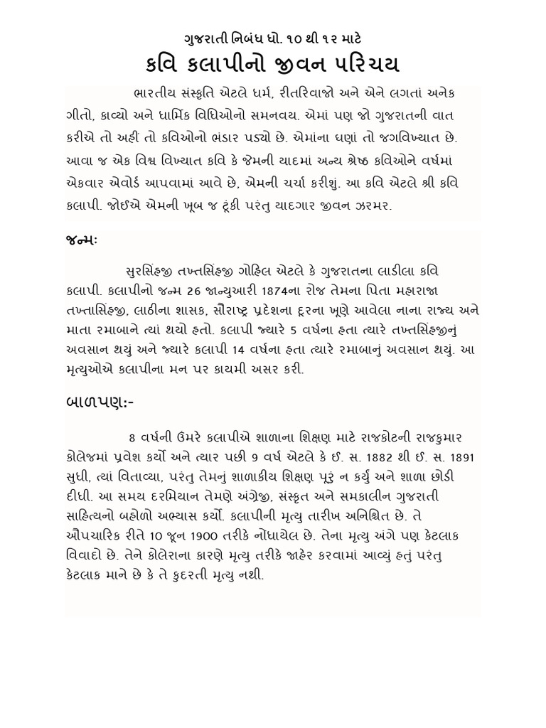 Essay On Kalapi | PDF