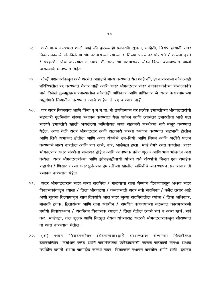 Marathi Matter PG - No.10-19 Pages | PDF
