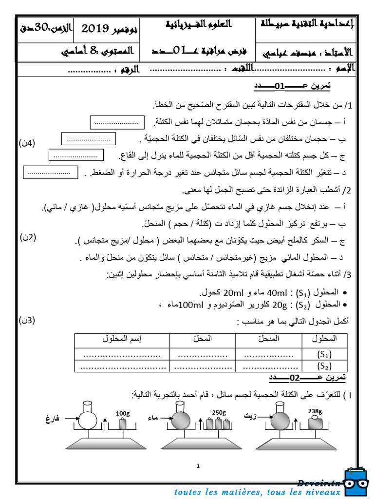 Devoir de Contrôle N°1 2019 2020 (MR Abbassi Moncef) | PDF