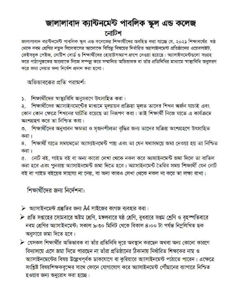 Class 9 2nd Week Assignment With Coverpage New | PDF