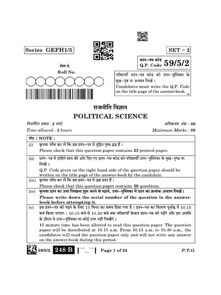 Class 12 Political Science Previous Year Paper 2023 | PDF