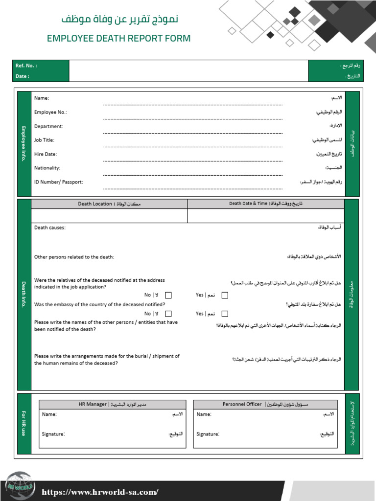 Employee Death Report Form - نموذج تقرير عن وفاة موظف | PDF