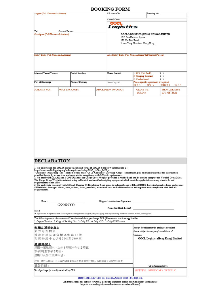 OOCL Logistics Booking Form | PDF | Cargo | Freight Transport