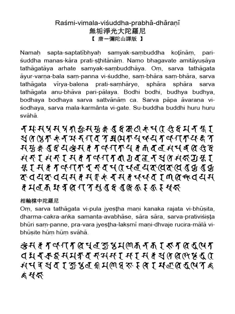 無垢淨光大陀羅尼 Rasmi-vimala-visuddha-prabha-siddham 2014-10-10 | PDF | Foreign Language Studies ...