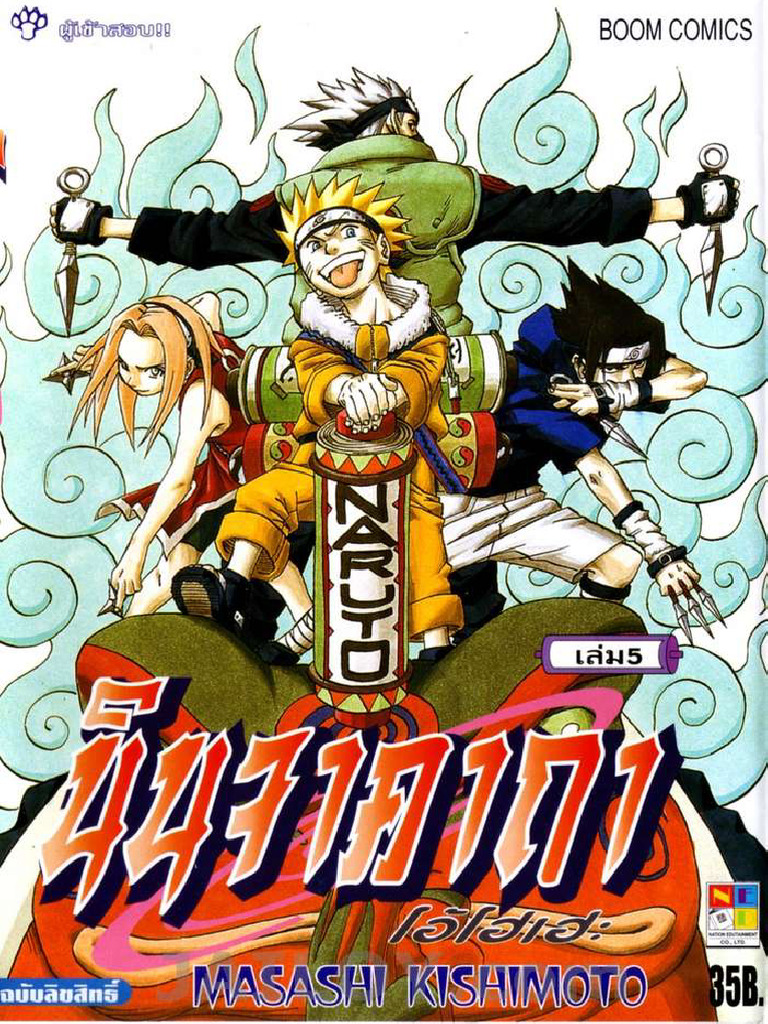 Naruto 05 | PDF