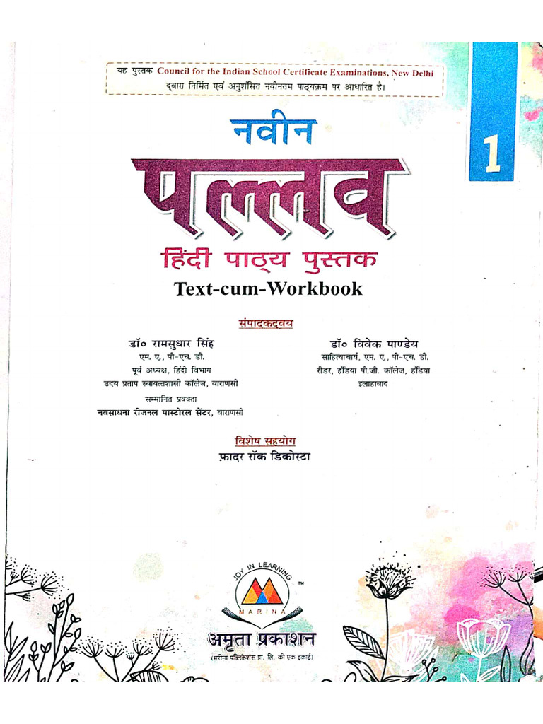Hindi Book | PDF