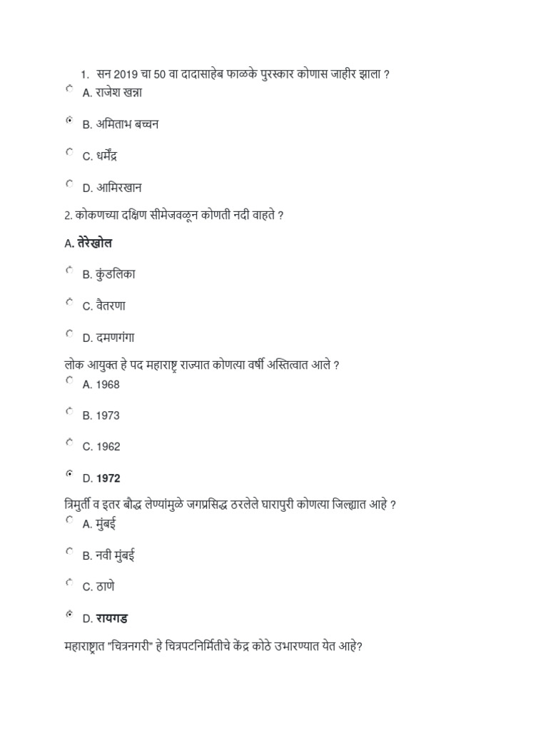 Police Bharti Questions | PDF