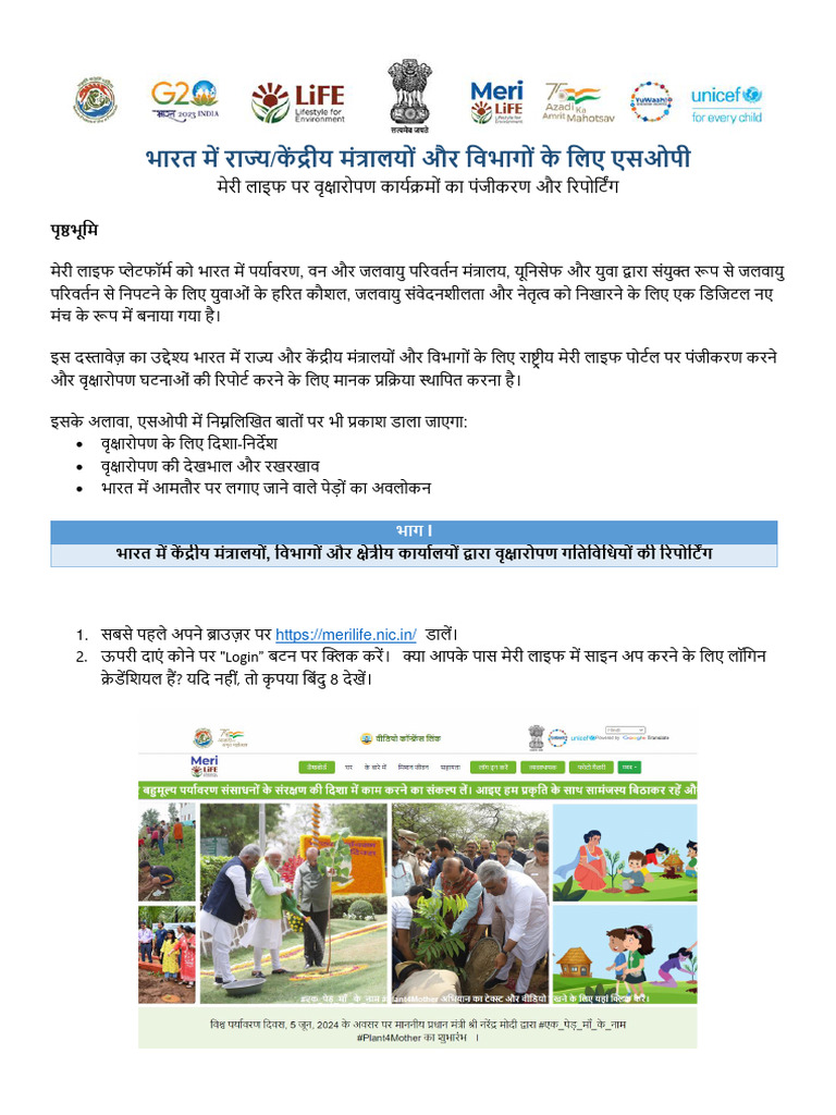 Meri Life Portal SOP | PDF