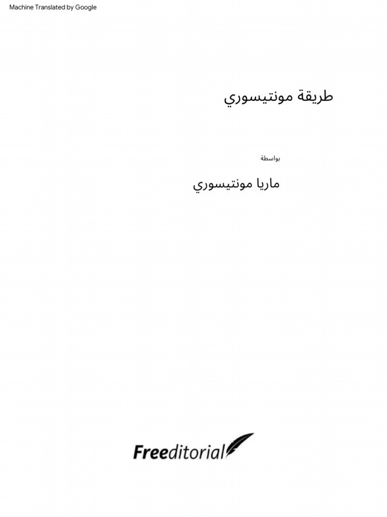 The Montessori Method by Maria Montessori | PDF