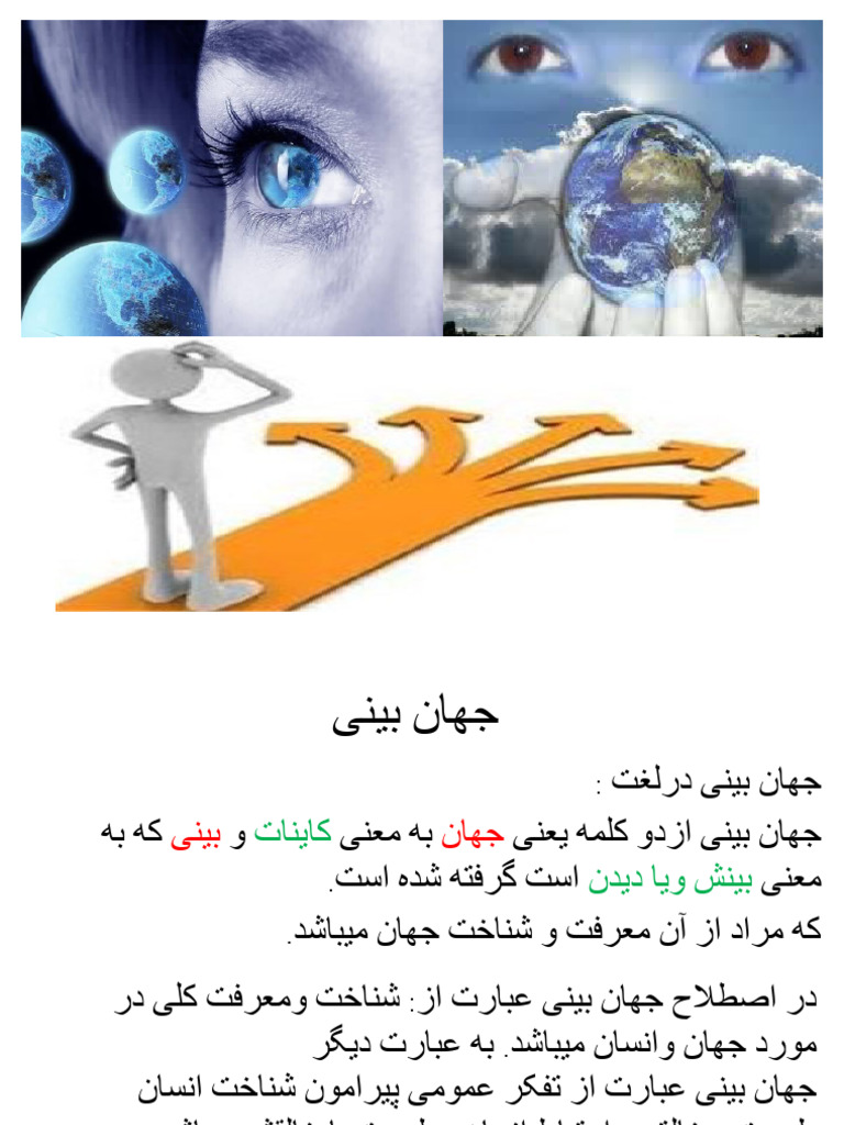 Saqafat PPTX (Autosaved) | PDF
