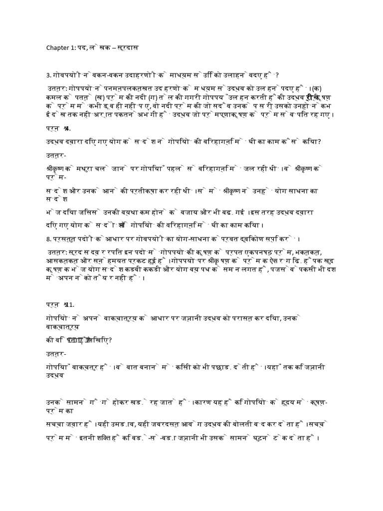 Hindi Class 10 | PDF