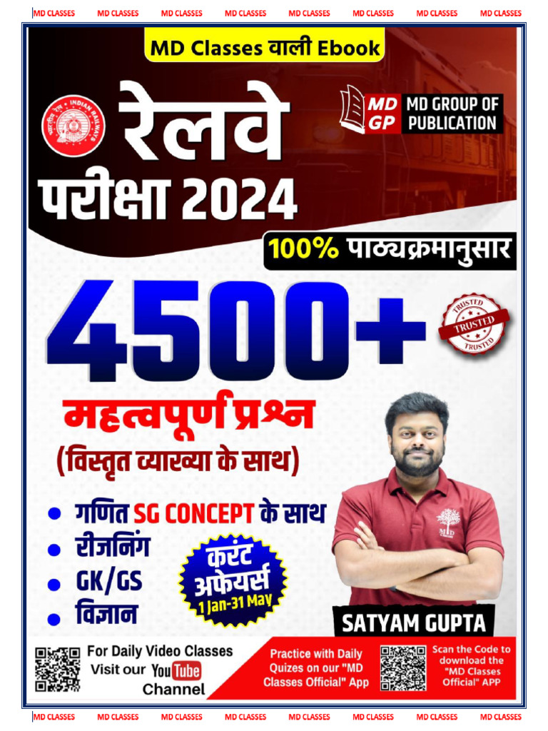 Railway E-book Final Odne | PDF