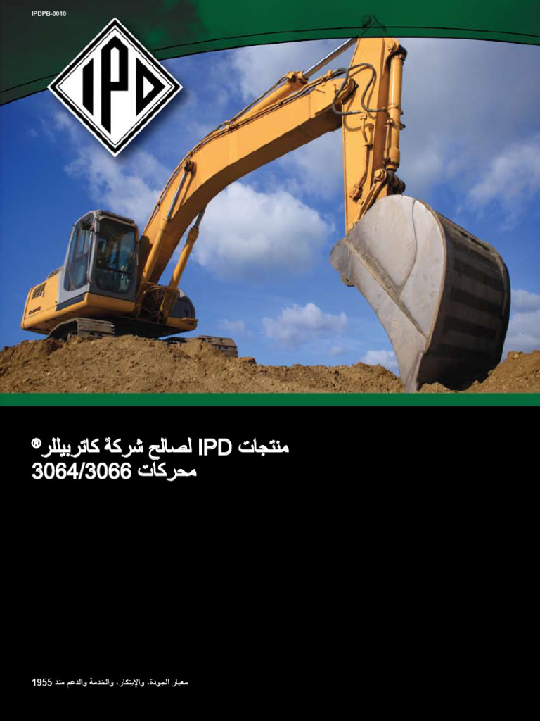 Caterpillar® 3064-3066 Engines - Arabic | PDF