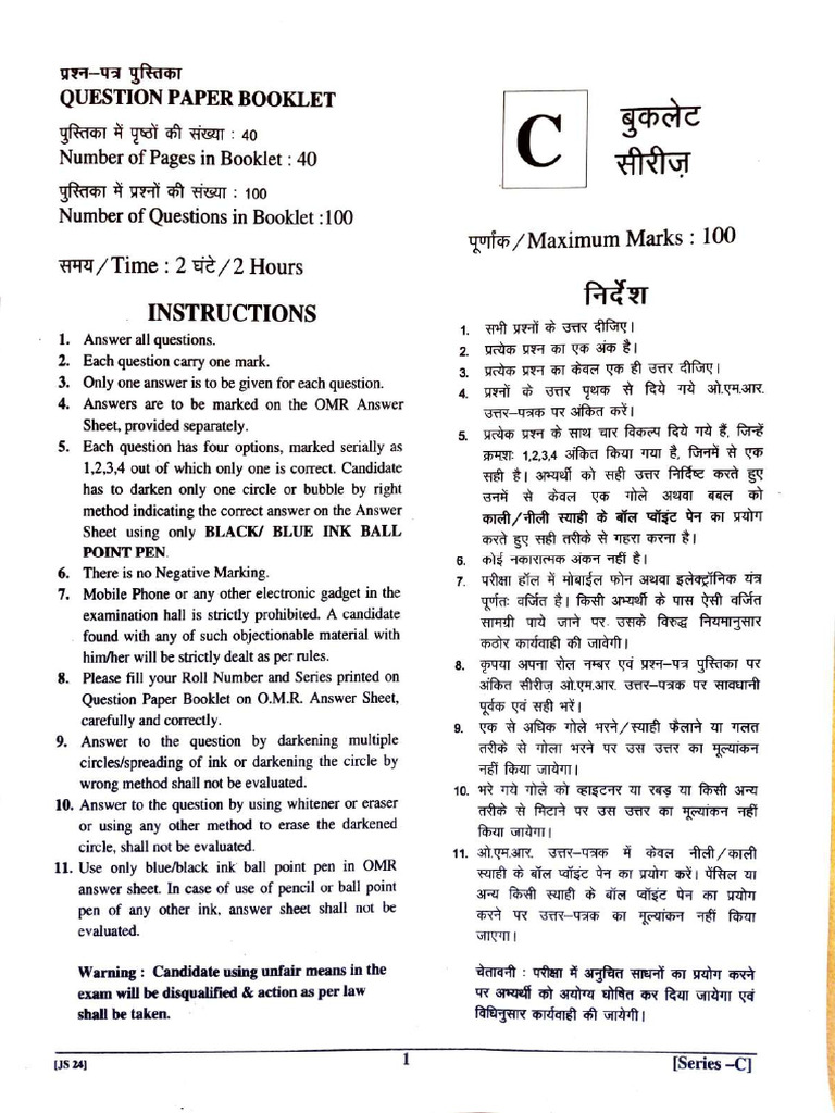 Rjs Prelims 2024 Question Paper Compressed 1 02806cf2d5e51 | PDF