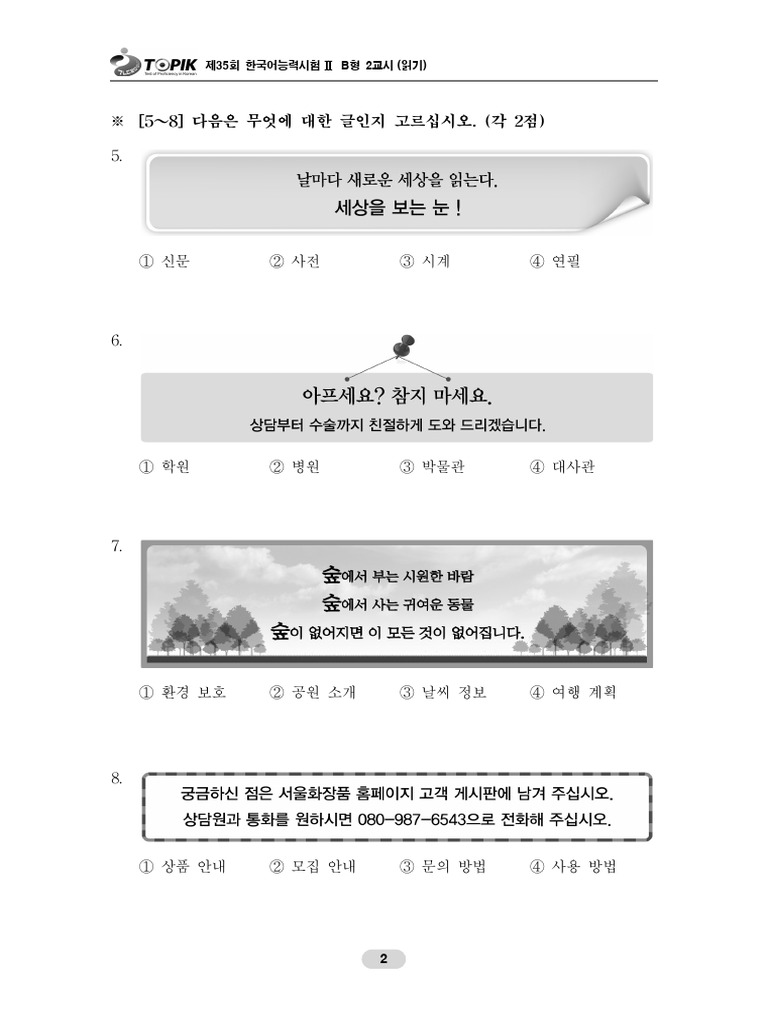 TH TOPIK Gg9 | PDF