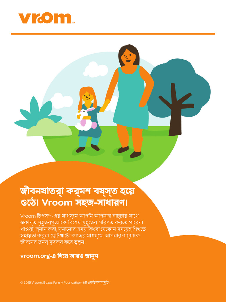 Vroom InfoCard BEN NoCrop 200316 | PDF