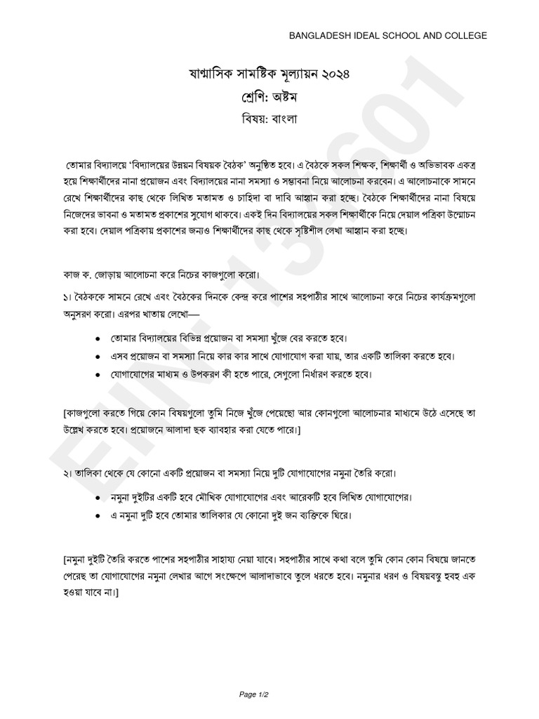 Class - 8 Book | PDF