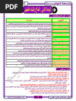 النطاقات المناخية علوم | PDF