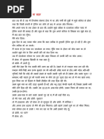 Desi Chachi Ki Chudai Hindi | PDF