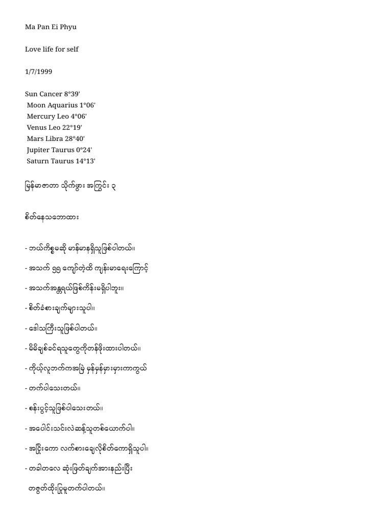 Ma Pan Ei Phyu Love Life For Self | PDF