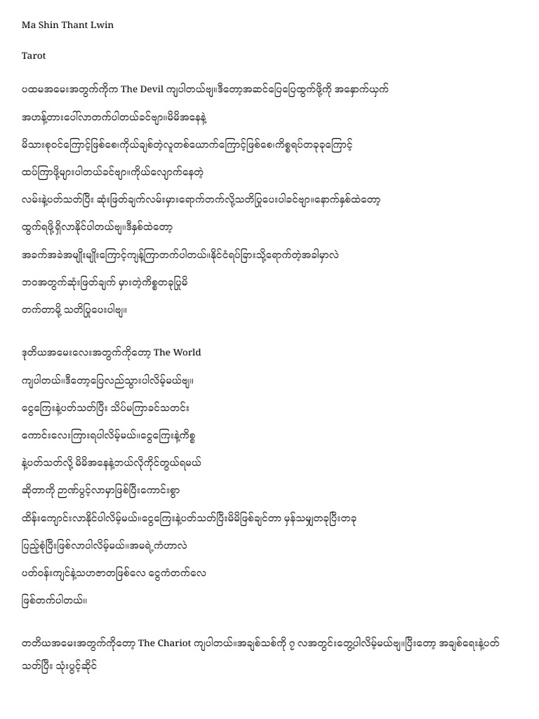 Ma Shin Thant Lwin | PDF